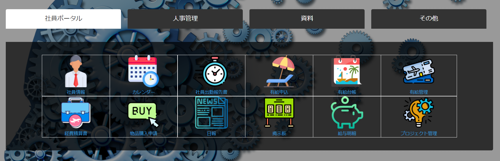 kintone ポータルデザイナー – kintools